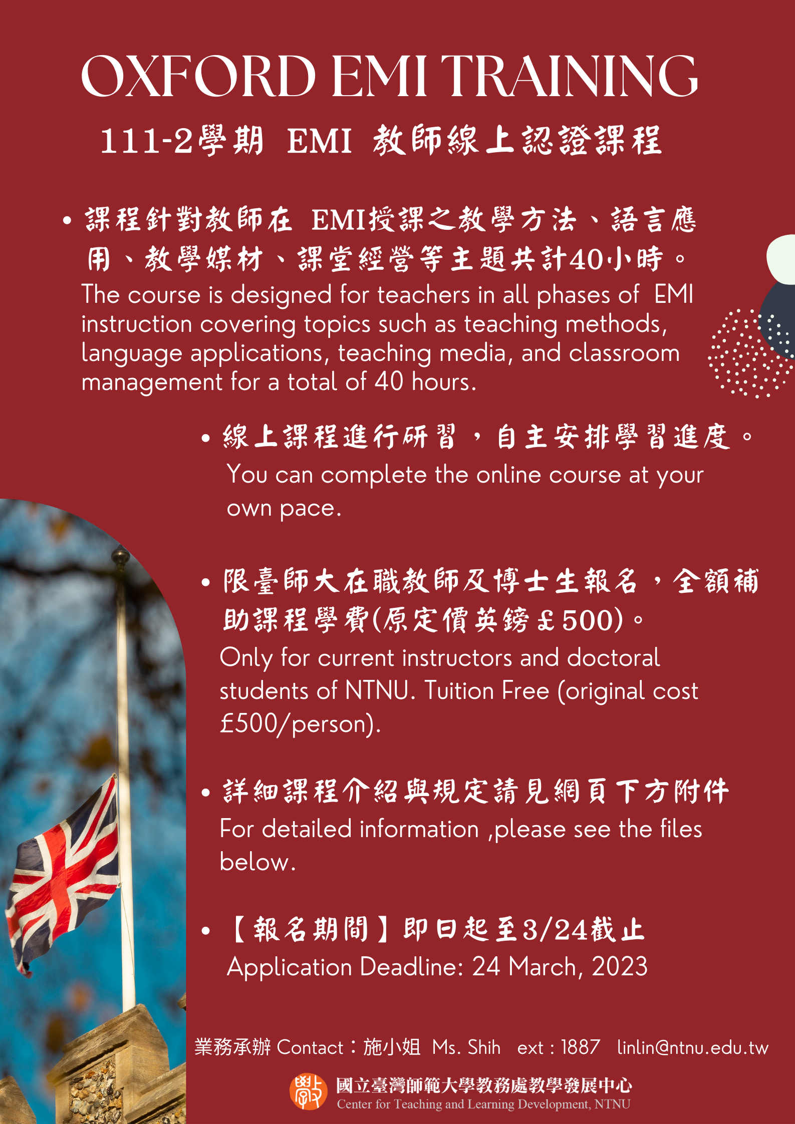 Oxford EMI Training-《Oxford EMI Self-Access Online Course》課程報名 – 國立臺灣 ...