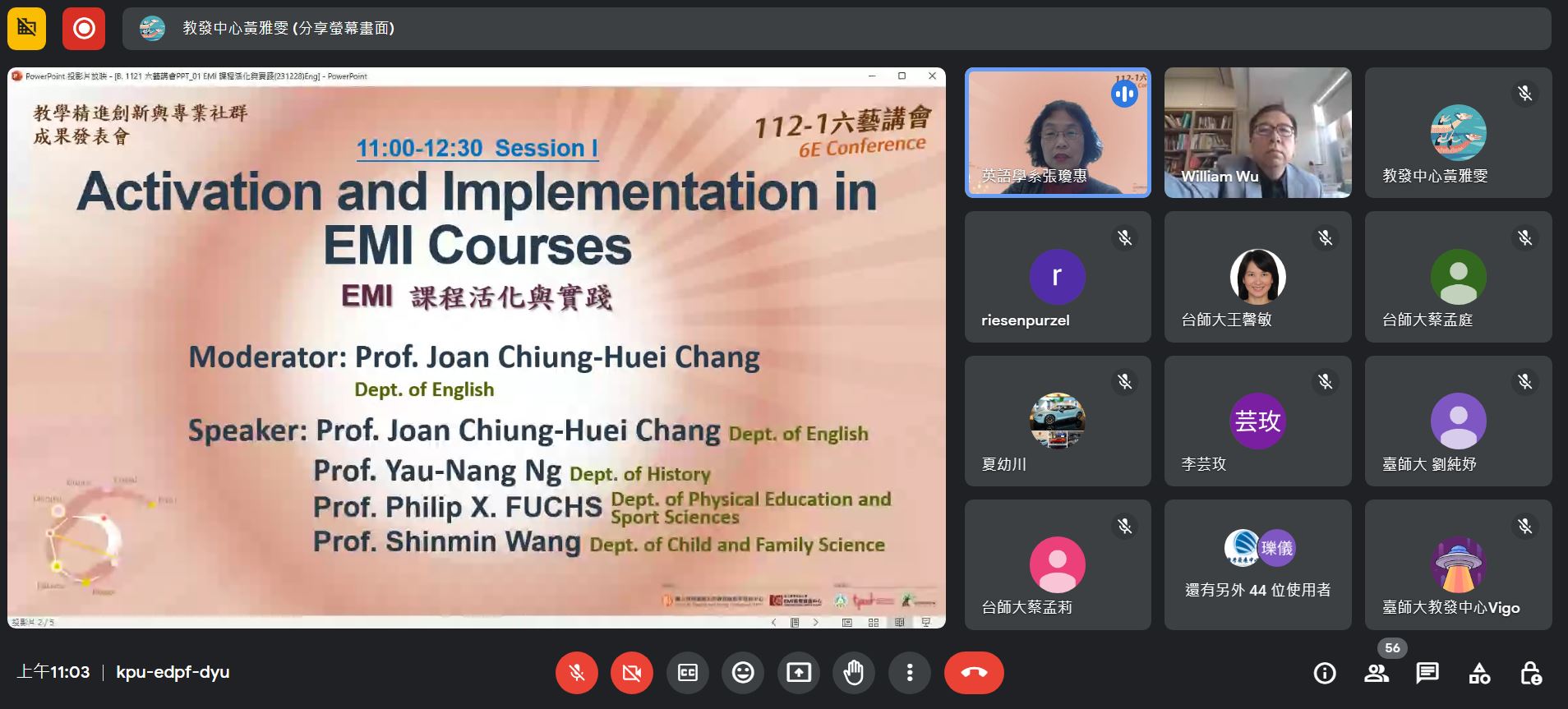 六藝講會探索ChatGPT AI時代下的高教挑戰與契機 – 國立臺灣師範大學教學發展中心